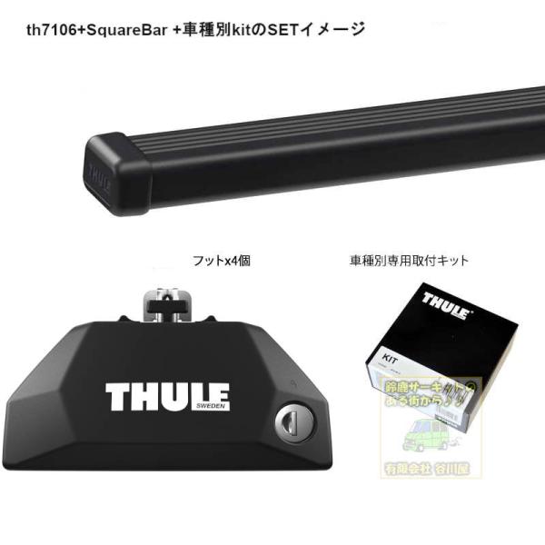 THULE キャリア一台分のSET商品アウディ A6 Avantダイレクトルーフレール付(C8)車両型式目安  F2DLZF系年式目安   2019年発売開始モデルDR付=ダイレクトルーフレール車とは屋根との間にスキマがないルーフレールのこ...