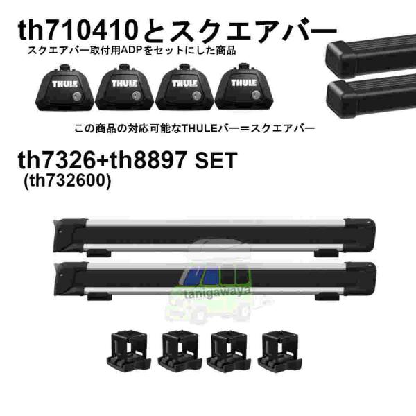 THULE一台分のSET商品メルセデス・ベンツ  Cクラス ワゴンルーフレール付車両型式目安  W204年式の目安  2007から※MC前後は型式が重要注意点/店長コメント MercedesBenz CclassC200 コンプレッサーステ...