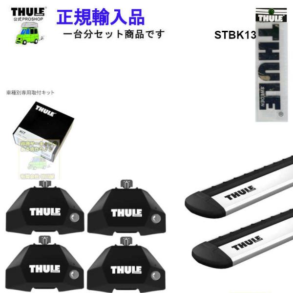 THULE キャリア一台分のSET商品BMW iX 純正取付ポイント付車両型式目安  [i20] #22CF89#系年式目安   2021年発売開始モデル純正取付位置(固定)を利用して装着します。注意点/店長コメント BMW iX■取付KI...