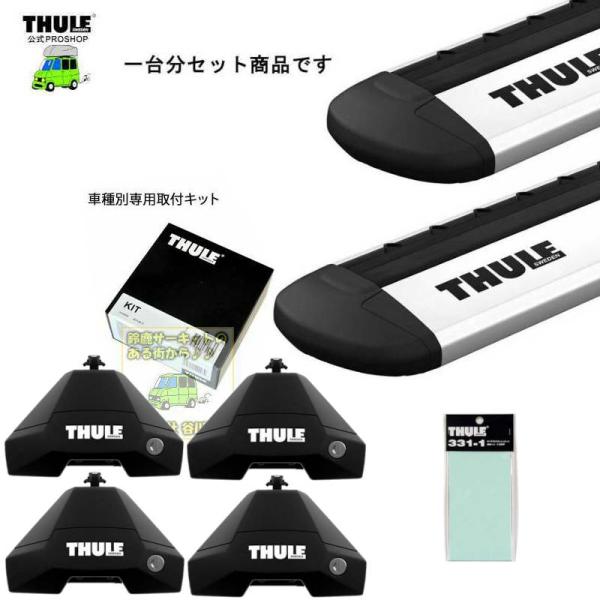 THULE キャリア一台分のSET商品レクサス ES ルーフレール無し車両型式目安 AXZH10系年式目安 H30年10月発売開始モデル注意点/店長コメント Lexus ES ■取付KIT kit5220 ( kit145220 )プロテク...