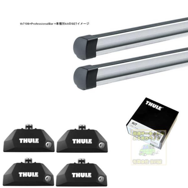 THULE キャリア一台分のSET商品マツダ CX-80 ダイレクトルーフレール付車両型式目安 #KL#系年式目安 2024(R06)年10月発売開始モデルDR付=ダイレクトルーフレール車とは屋根との間にスキマがないルーフレールのことです注...