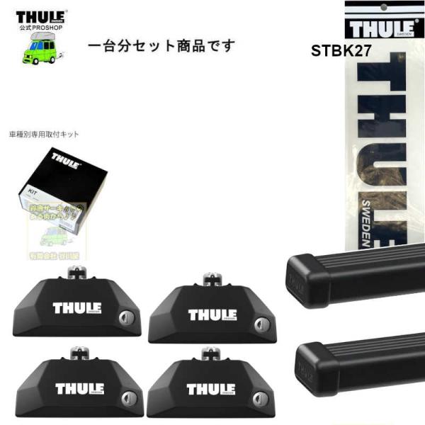 THULE キャリア一台分のSET商品マツダ CX-80 ダイレクトルーフレール付車両型式目安 #KL#系年式目安 2024(R06)年10月発売開始モデルDR付=ダイレクトルーフレール車とは屋根との間にスキマがないルーフレールのことです注...