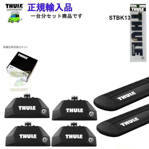 THULE キャリア一台分のSET商品マツダ CX-80 ダイレクトルーフレール付車両型式目安 #KL#系年式目安 2024(R06)年10月発売開始モデルDR付=ダイレクトルーフレール車とは屋根との間にスキマがないルーフレールのことです注...