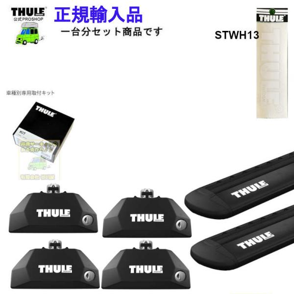 THULE キャリア一台分のSET商品マツダ CX-80 ダイレクトルーフレール付車両型式目安 #KL#系年式目安 2024(R06)年10月発売開始モデルDR付=ダイレクトルーフレール車とは屋根との間にスキマがないルーフレールのことです注...