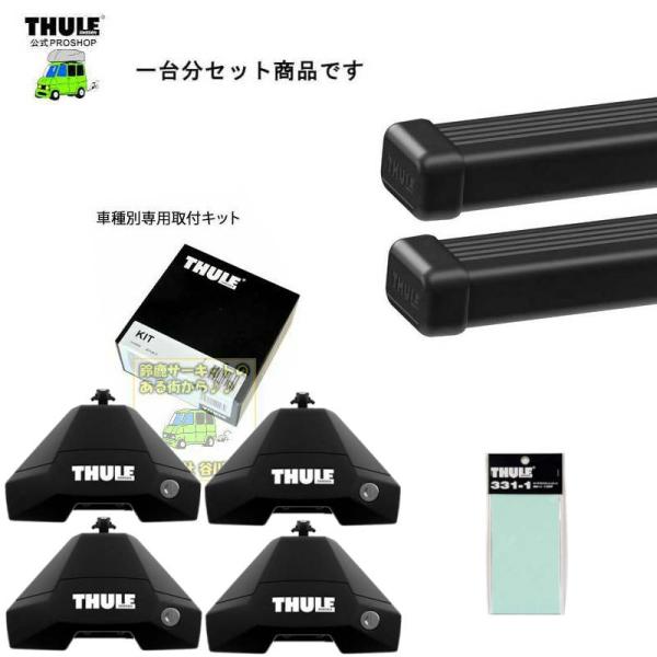 THULE キャリア一台分のSET商品日産 ノート オーテッククロス専用ルーフモール付車両型式目安 #E13#系年式目安 2021(R3)年10月発売開始モデル注意点/店長コメント※専用ルーフモールとは、ダイレクトルーフレールのように盛り上...