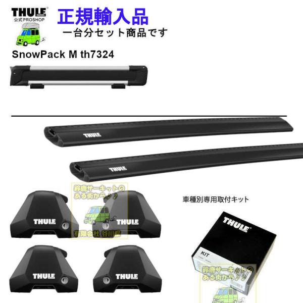 THULE キャリア一台分のSET商品ランドローバー レンジローバースポーツ ルーフレール無し車両型式目安 LS#系年式目安 2005から2012まで注意点/店長コメント LAND ROVER Range Rover Sport 5-dr ...