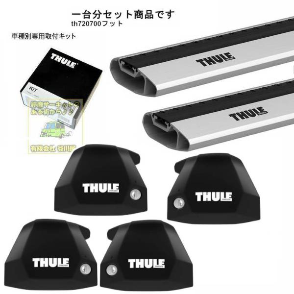 THULE キャリア一台分のSET商品スバル フォレスター 取付ポイント付車両型式目安 SJ5　SJG系年式目安 2012(Ｈ24)年11月から2018(Ｈ30)年06月まで純正取付位置(固定)を利用して装着します。注意点/店長コメント■取...