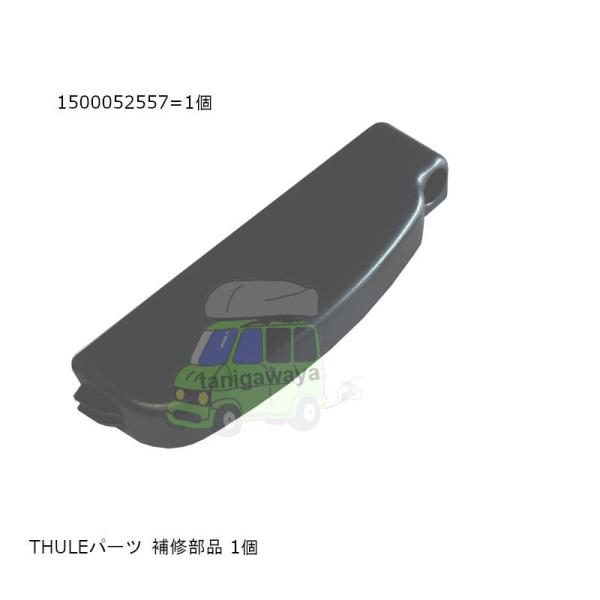 注文受付後同時にメーカー発注する為配送前でもキャンセル一切出来ない商品質問がある場合は　注文前に・取付するTHULEの製品名または製品番号を書いて質問してください。製品名や製品番号が不明な場合　弊社でもわからないためお応えできません。納期に...