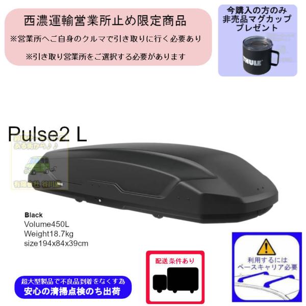 商品別ポイント倍率が高くお得な購入方法西濃運輸営業所受取限定商品＝配送伝票番号を利用し、営業所到着確認し1週間以内に商品をご自身のクルマで引き取りに行く必要。配送先を選択がない場合キャンセルさせていただきます※万一、引き取りされず弊社に戻っ...