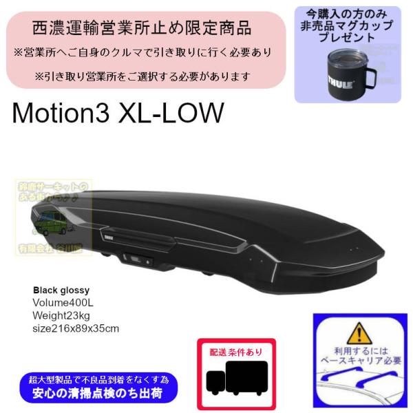 商品別ポイント倍率5倍付与ともっともお得な購入方法です。西濃運輸営業所受取限定商品＝お客様が西濃運輸までクルマで引き取りに行く必要あり西濃運輸営業所受取限定商品の為、配送先を選択いただけていない場合はキャンセルご注文確定後の受取店舗変更・キ...
