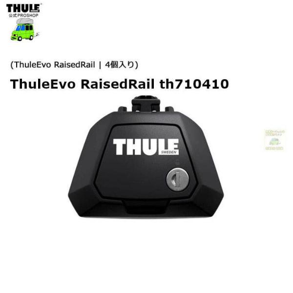 Thule キャリアTHULE Evo RaisedRail 710410 | スーリーエヴォth710410フット ベースキャリア完成をには別売りのTHULE製品との組合せが必要です。 ※使用説明の為、商品タイトル以外が写っている場合があ...