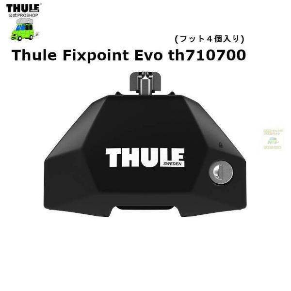 Thule キャリアTHULE Evo Fixpoint th710700 | スーリーエヴォth710700フット ※使用説明の為、商品タイトル以外が写っている場合がありますが販売価格に商品タイトル以外含まれません| ※ご自身のご注文によ...