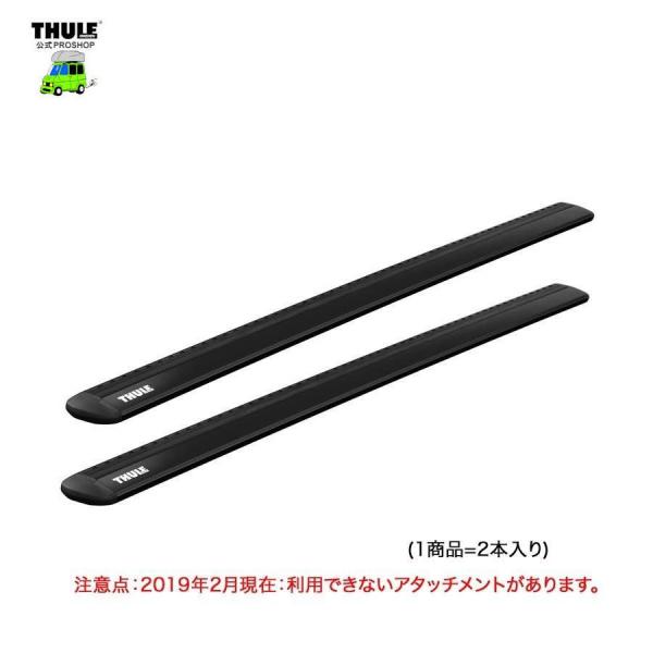 Thule キャリア従来のウィングバーとＴトラック/Ｔスロットの寸法が異なるため、Ｔトラックボルトを利用して取付するアタッチメント類の一部で装着できない製品があります。  THULE WingBar Evo 135 |  th7114B ス...
