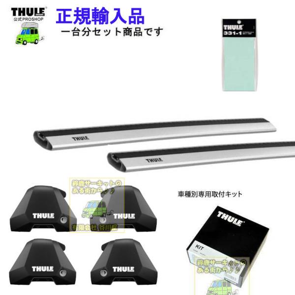 THULE キャリア一台分のSET商品トヨタ プリウス ルーフレール無し車両型式目安 ZVW3#系年式目安 H20年12月からH27年11月まで注意点/店長コメント TOYOTA Prius 5-dr Hatchback /30プリウスガラ...