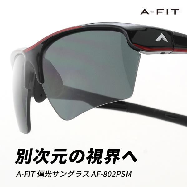 スポーツサングラス AF-802PSM 2眼タイプ 偏光サングラス。日本人の骨格にフィットする軽量スポーツサングラス スポーツウェアにあわせやすいフレームカラー全4色レンズの幅：67mmブリッジ幅：15mmレンズ天地：45mm重量：28gレ...
