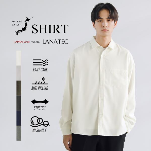 【2024年新色追加】カーキ日本生産の生地『LANATEC(R)』を日本の高度な縫製技術で仕立てて完成させた上質な国産シャツ。シワになりにくい特長を持つLANATEC(R)の生地だから、煩わしいアイロンがけは不要に。いつでもキレイな状態で・...