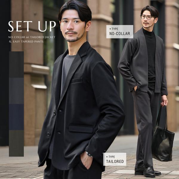 【2025年秋冬】生地リニューアル・新デザイン『テーラード』タイプ追加きちんと感のあるキレイめな装いでありながら堅苦しさなく着用できる、着心地自慢のセットアップです。ジャケット（ノーカラー or テーラード）にイージーパンツを合わせた上下２...