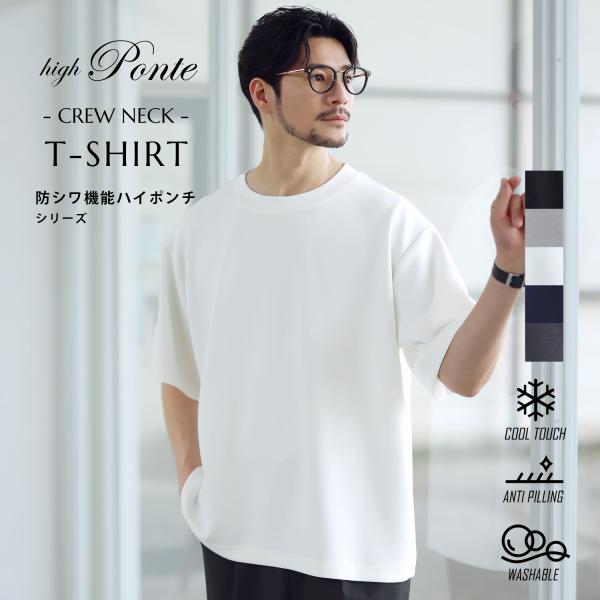 ゆったりとしたシルエットで夏コーデに抜け感をプラスしてくれる半袖Tシャツ。どんなボトムスにも合わせやすく、一枚でサラリと決まるのが嬉しいポイントです。大人のキレイめコーデに馴染むように品の良いハイポンチ生地で仕立てました。適度なハリと滑らか...