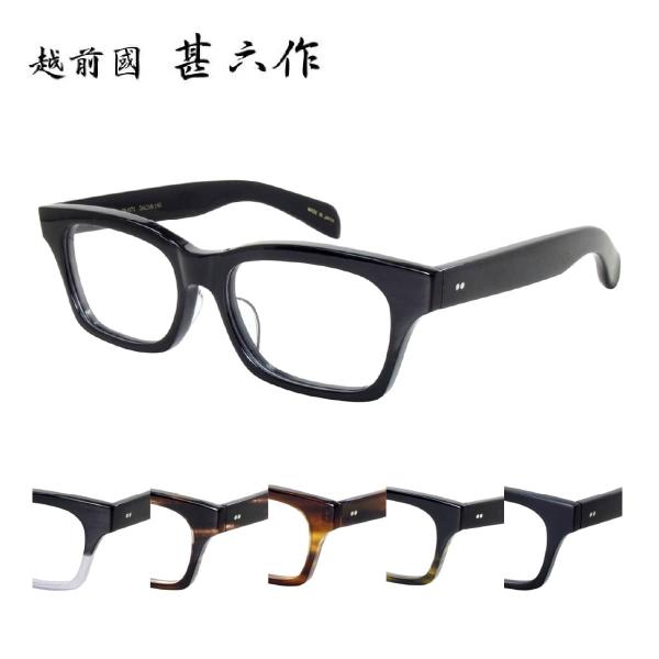 【商品説明】●商品型番：JN-071●Size：56□18-145 　レンズ高さ：37mm　●Matelial：Celluloid/Celluliod■ブランドについて「越前國甚六作」は、鯖江の眼鏡職人として父・甚六の名を受け継いだ長谷川正...