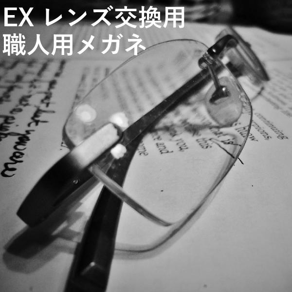 【商品説明】●バイフォーカルＥＸレンズ　1.56ハードマルチコート ●商品型番：PBF-1.56■商品特性バイフォーカル（二重焦点）レンズとは遠くと近くがハッキリ線で分かれている遠近両用です。 EXタイプはその中でも、遠方と近方をの割合が半...