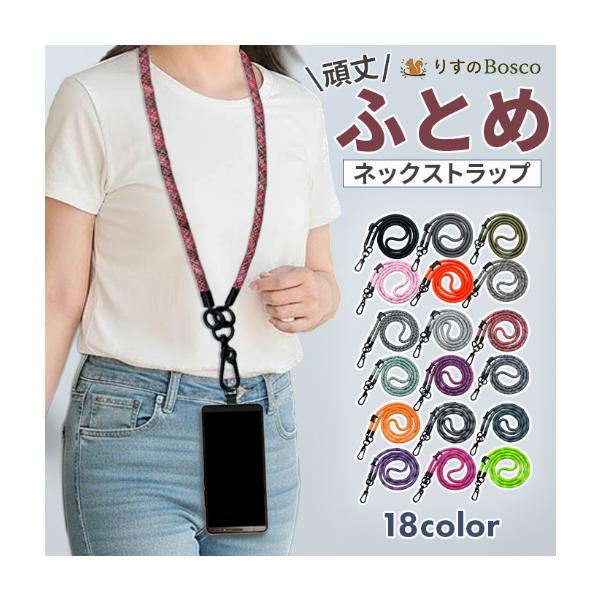 【商品名】ネックストラップ スマホショルダー ショルダーストラップ 太め 太い ふとめ 丈夫 頑丈 バッグ 付け替え ショルダーベルト 調節可能 バッグ ストラップ レディース メンズ 肩ひも 肩紐 鞄 カバン 極太 ロング パラコード ス...