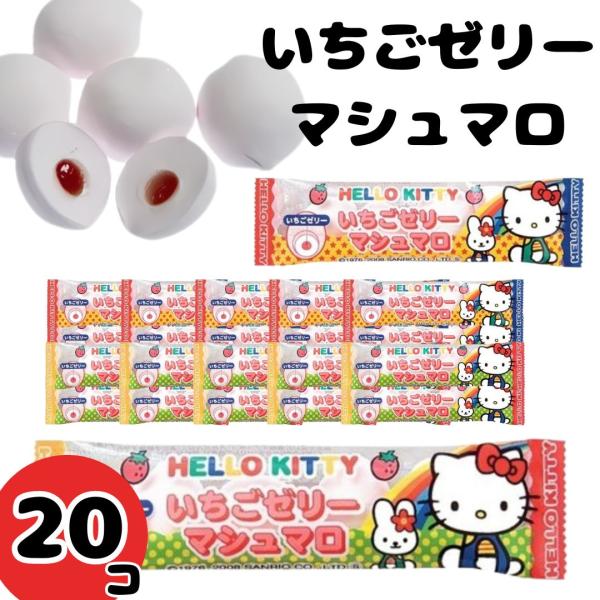 ＼ 甘酸っぱいいちごゼリー入り♪ ／ふわふわマシュマロの中に、いちご果汁を使用したゼリーが入った「エイワ いちごゼリーマシュマロ」小腹がすいた時や、ちょっと甘いものが欲しい時にもぴったりです♪【商品内容】エイワいちごゼリーマシュマロ 4個入...
