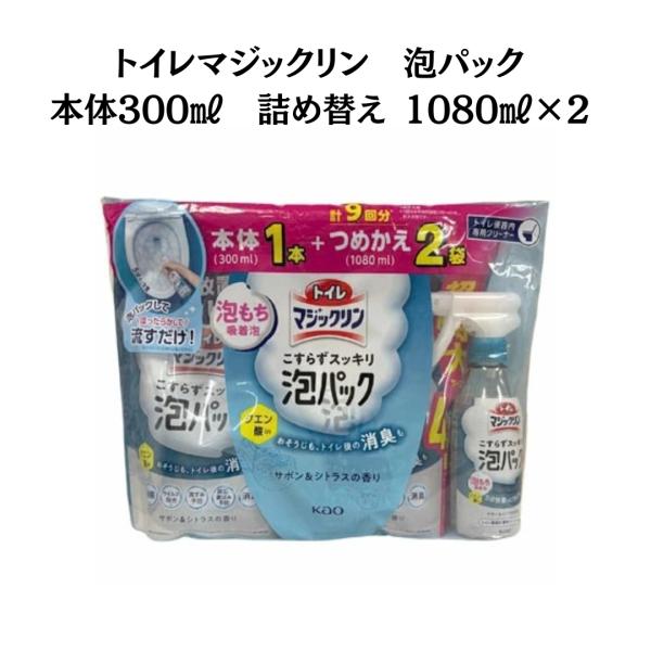 メーカー名花王商品名トイレマジックリン 泡パック本体300 詰め替え1080×2袋商品の特徴●泡持ちバツグン※1の吸着泡で、便器をぐるっとおおうだけ。5分放置すればトイレピカピカに！※2●ゴシゴシいらずでラクラクきれいになる便器内専用クリー...