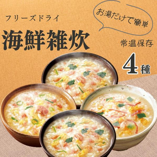 【商品内容】国産米を旨みたっぷりの魚介だしで炊き上げました。・ほぐし身入り　かに雑炊かにのほぐし身とふんわりたまごが入った雑炊です。旨みたっぷりの魚介だしに、かにの風味がしっかり効いた本格的な味わいです。・ほぐし身入り　さけ雑炊さけのほぐし...