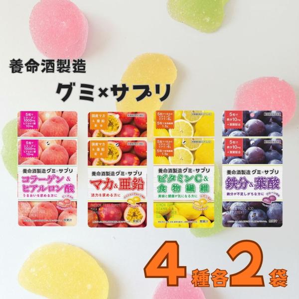 商品名 養命酒製造グミ×サプリ 4種 各2袋商品説明 グミ×サプリサプリより、楽しい。グミより、うれしい。鉄分＆葉酸鉄分が不足しがちな方に向けた商品です。養命酒製造のハーブなどに関する知見にもとづき、ハーブエキス（ベニバナエキス）を配合しま...