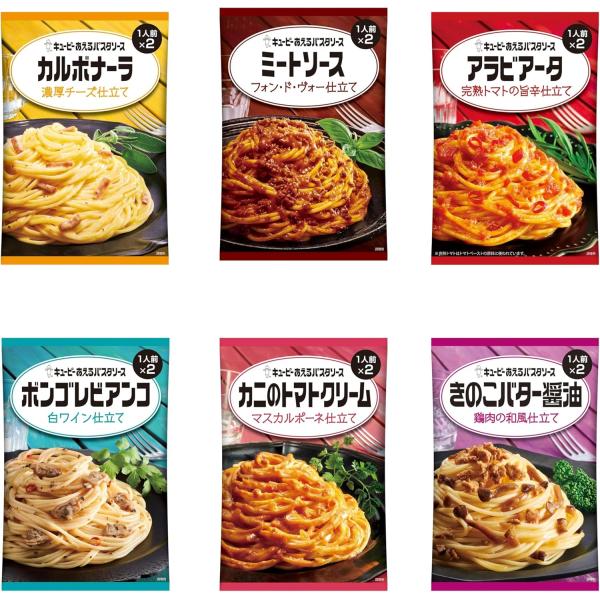 キユーピーの「あえるパスタソース こだわり本格シリーズ」人気6種類を詰め合わせたアソートセットです。ゆでたパスタにあえるだけで、本格的な味わいのパスタを手軽に楽しめます。定番のミートソースから魚介の旨みを活かしたソース、和風テイストまでバラ...