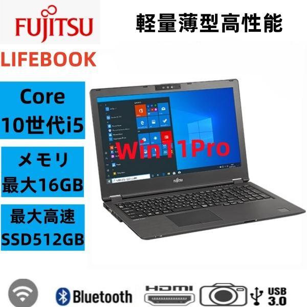 即売れ、完全先着順です他にも多数ノートパソコンを出品しております到着後すぐに快適使用できる状態ですメーカー:FUJITSU　LIFEBOOK　U7410/DCPU： Corei5　10310U　1.7GHZメモリ：8GB/16GBHDD：S...