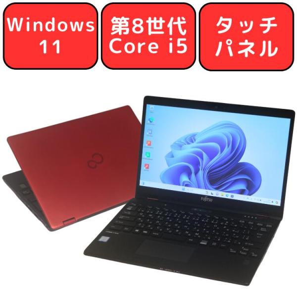 ■ スペック詳細・メーカー：富士通・モデル：LIFEBOOK U939X/A・CPU：Core i5-8365U（最大4.1GHz）1.6GHZ・メモリ：8GB・SSD：256GB・液晶：13.3インチ フルHD（1920×1080）タッチ...