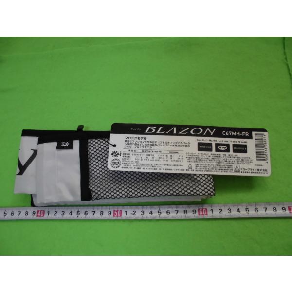 ■　　ダイワ　BLAZON　C67MH-FR　竿袋■　こちらの商品は　送料無料でお届けさせていただきます。商品状態は　ＳＳ ランク相当になります。（当方評価基準）商品のランク　SS　ランク　　新品　　　　未使用保管品　　　　　　　S　　ラン...