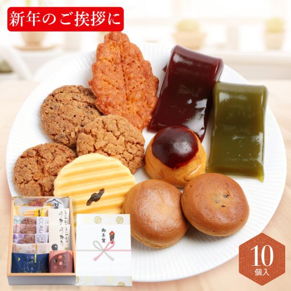 新年のご挨拶や御年賀ギフトにふさわしい上品な和洋菓子詰め合わせです。個包装で配りやすく、幅広い年代の方に喜ばれる人気セット。老舗の味を気軽に楽しめるため、手土産や会社用にも最適。新春の贈り物として安心してお選びいただけます。・御年賀の熨斗を...