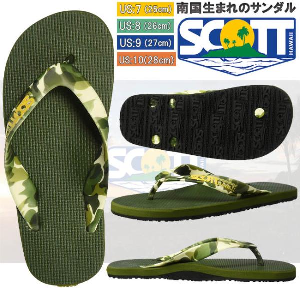 メイン素材: ゴム防水ヒールのタイプ: フラット留め具の種類: スリップオンSCOTT HAWAIIスコット ハワイ創業1932年のハワイの老舗ビーチサンダルブランド『Scott Hawaii』ハワイのロコの家に行くと、必ず一足はあるであろ...