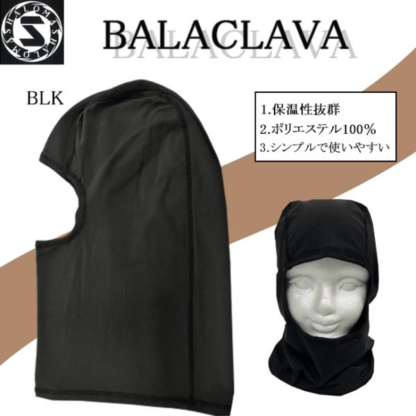 マシャロから、バラクラバが登場!!ポリエステル100％の伸縮性ある生地感どんな場面でも使える万能アイテム【画像について】・商品画像は、実際の商品になるべく近い色あいを再現するよう努めておりますが、光の具合やご覧になっているパソコン、ケータイ...