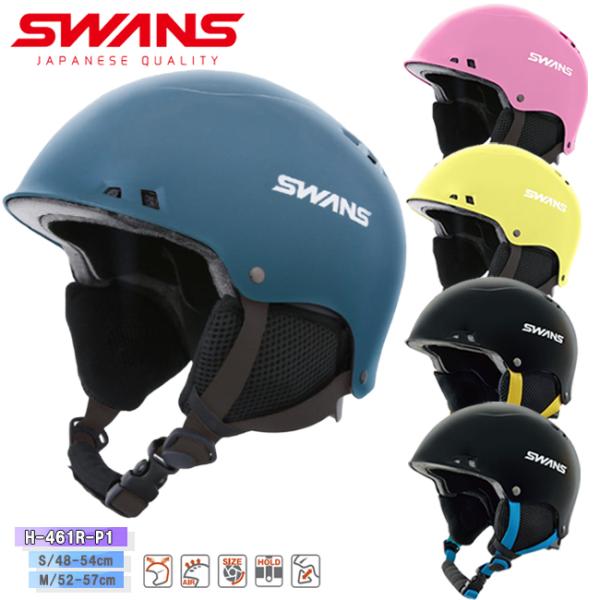 SWANSスノーヘルメットのエントリーモデルゲレンデに潜むさまざまな危険から頭部をしっかりガードします。規格 CE規格 EN1077B認証サイズ S　48-54cm　　　 　M 52-57cm重さ 約550g機能 ハードシェル / サイズア...