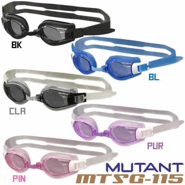 日本屈指のテクノロジーと、ノウハウを駆使した高機能なゴーグルやサングラスで知られるアイウエアブランド「MUTANT ミュータント」から、シンプルデザインでお買い得なスイミングゴーグルが登場！アイカップはUVカット仕様、屋外の使用でも安心です...