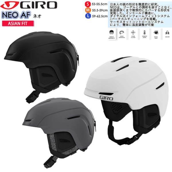 【NEO】 日本人の頭の形状を徹底的に研究、データ化をし、精製されたヘッドフォームを基に完成されたNEOは、ゴーグルとの調和を崩すことなく、後頭部深くまで理想的にカバーする形状を実現した。インモールド構造に、ダイヤル式インフォームフィットシ...