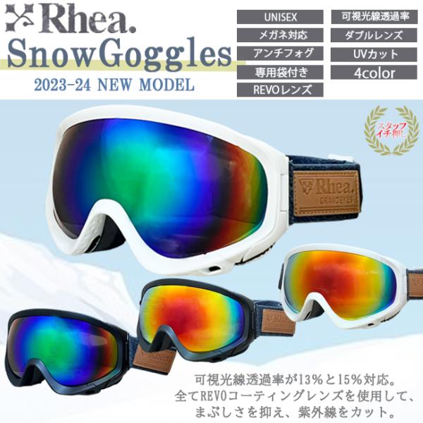 RHAEからスノーゴーグルが誕生しました。スタッフ一押しです。可視光線透過率が13％と15％対応。全てREVOコーティングレンズを使用して、まぶしさを抑え、紫外線をカット。【機能・仕様】ユニセックス可視光線透過率メガネ対応ダブルレンズアンチ...