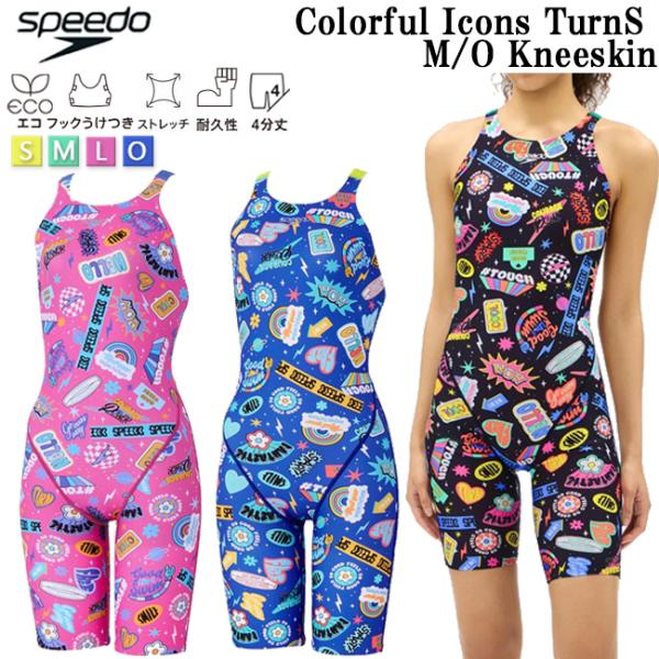 スピード Speedo レディース フィットネス水着 オールインワン スイムウェア 水着 フィットネス スイミング プール ジム 水泳 アクアビクス エクササイズ スイム トレーニング 女性用 ストレッチ 競泳初心者 背穴付き ENDURA...