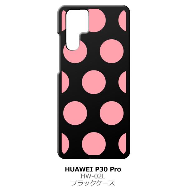 HUAWEI P30 Pro HW-02L 専用ケース素材：ポリカーボネートケース本体カラー：ブラック※カスタムジャケットカバーのみの販売となります。※ポリカーボネート素材のカバーに直接プリントしています。※またケースカラーはブラックになり...