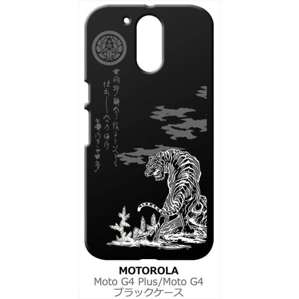 【発売日：2010年09月01日】MOTO G4 PLUS専用ケース素材：ポリカーボネートケース本体カラー：ブラック※カスタムジャケットカバーのみの販売となります。※ポリカーボネート素材のカバーに直接プリントしています。※またケースカラーは...
