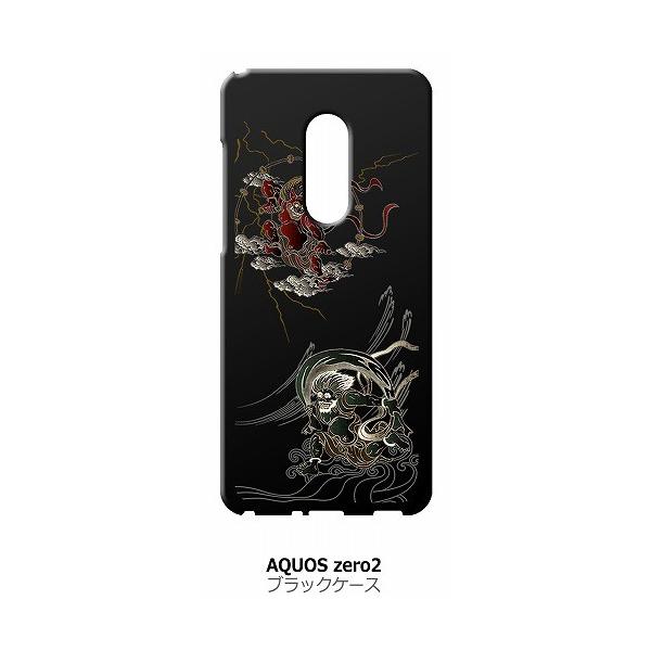 AQUOS zero2 専用ケース素材：ポリカーボネートケース本体カラー：ブラック※カスタムジャケットカバーのみの販売となります。※ポリカーボネート素材のカバーに直接プリントしています。※またケースカラーはブラックになります。※側面へのプリ...