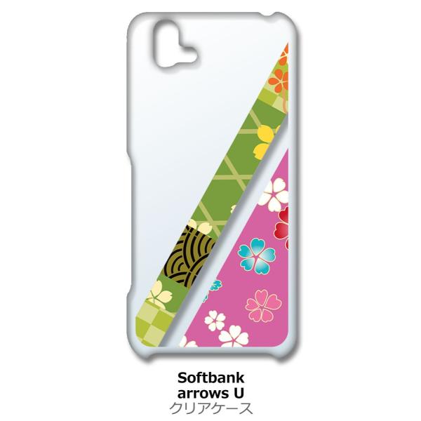 arrows U 専用ケース素材：ポリカーボネート※カスタムジャケットカバーのみの販売となります。※ポリカーボネート素材のカバーに直接プリントしています。※ケースのお色はクリア(透明)になります。※側面へのプリントはございません。※カバーを...