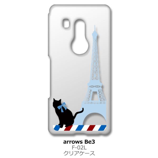 arrows Be3 F-02L 専用ケース素材：ポリカーボネート※カスタムジャケットカバーのみの販売となります。※ポリカーボネート素材のカバーに直接プリントしています。※ケースのお色はクリア(透明)になります。※側面へのプリントはございま...