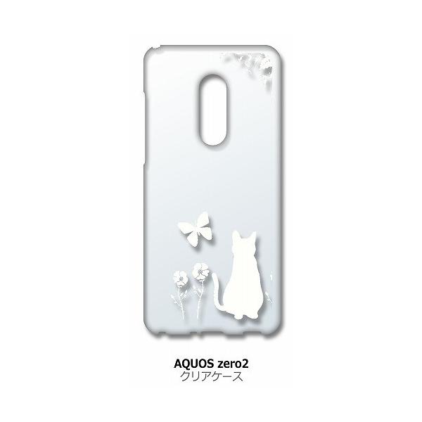 AQUOS zero2 専用ケース素材：ポリカーボネート※カスタムジャケットカバーのみの販売となります。※ポリカーボネート素材のカバーに直接プリントしています。※ケースのお色はクリア(透明)になります。※側面へのプリントはございません。※カ...