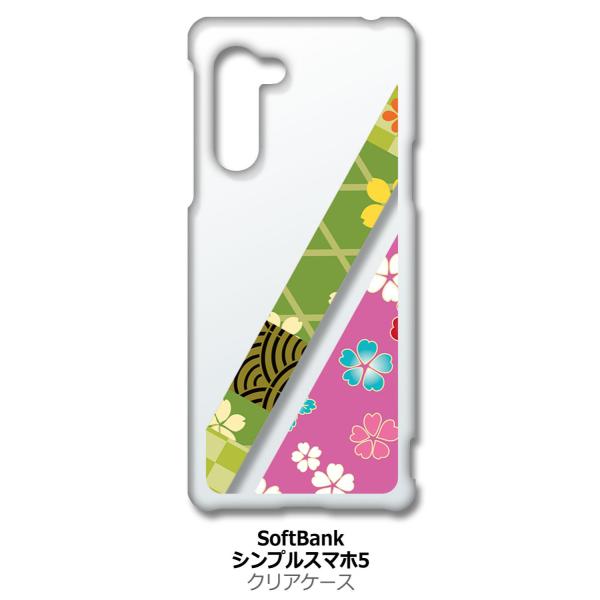 シンプルスマホ5 専用ケース素材：ポリカーボネート※カスタムジャケットカバーのみの販売となります。※ポリカーボネート素材のカバーに直接プリントしています。※ケースのお色はクリア(透明)になります。※側面へのプリントはございません。※カバーを...