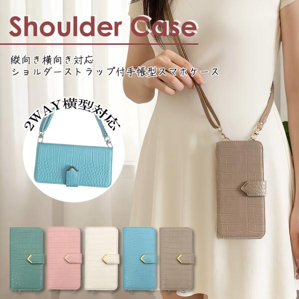 【カラー】ピンク、グレージュ、オフホワイト、グリーン、ブルー【素材】手帳カバー:合皮PUレザー付属ケース:ポリカーボネート(一部機種TPU素材）・おしゃれなクロコデザインのケース ・カードポケットが3つとマルチポケットが1つでお出掛けにも便...