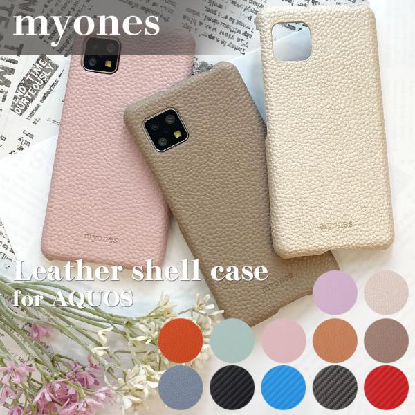 【発売日：2018年11月14日】【素材】本体：PC（ポリカーボネイト）ハードケース、背面：合皮レザー【対応機種】SH-41A / AQUOS sense4【商品説明】NEWブランド「myones」が新登場「私のもの」を意味するmyones...